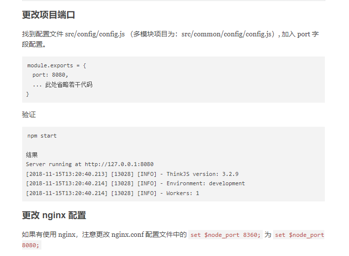 【项目问题】PM2管理器运行报错： Error: bind EADDRINUSE null:8360（阿里云服务器）_server got error: bind eaddrinuse ...