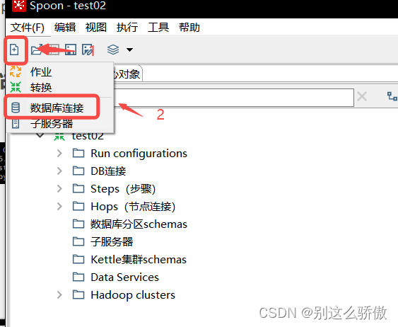 Kettle 连接mysql数据库失败,驱动都有,就是连不上mysql数据库kettle 驱动都有 不通 Csdn博客