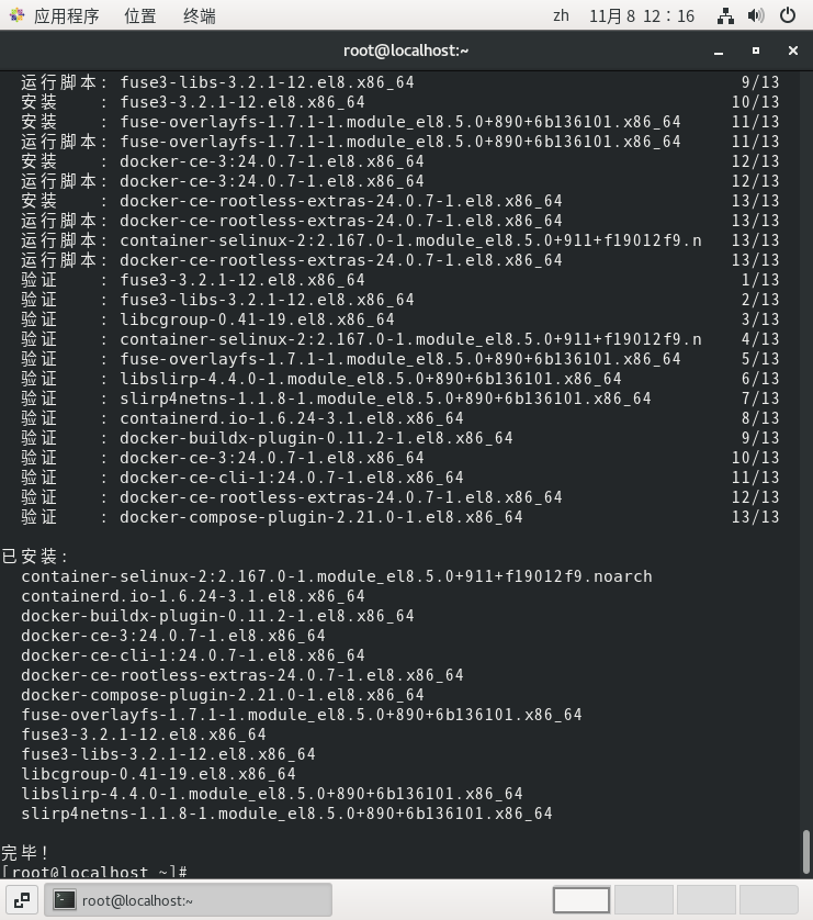 CentOS 8：在Linux环境下安装和卸载Docker_centos8彻底删除docker-CSDN博客
