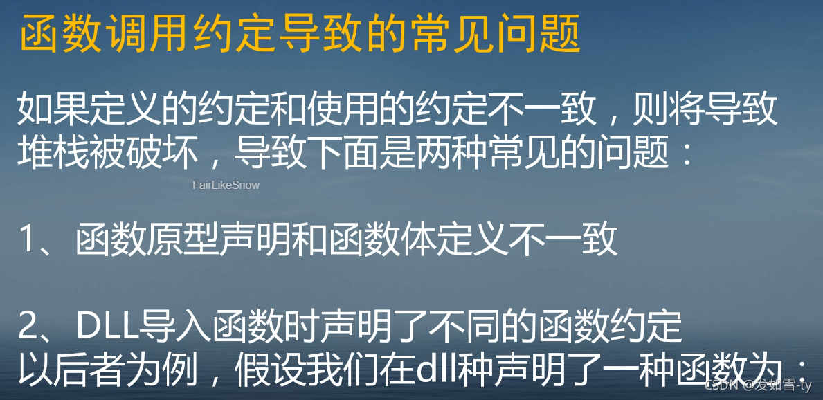 C动态链接库 07 调用约定cdecl、stdcall动态链接库 Stdcall Csdn博客