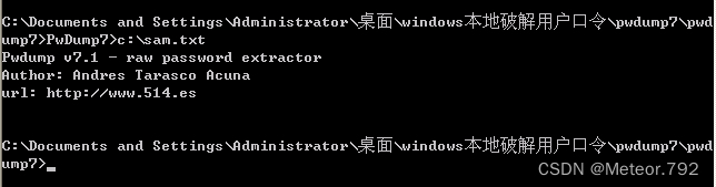 网络安全实验一 Window本地破解用户口令_pwdump7-CSDN博客