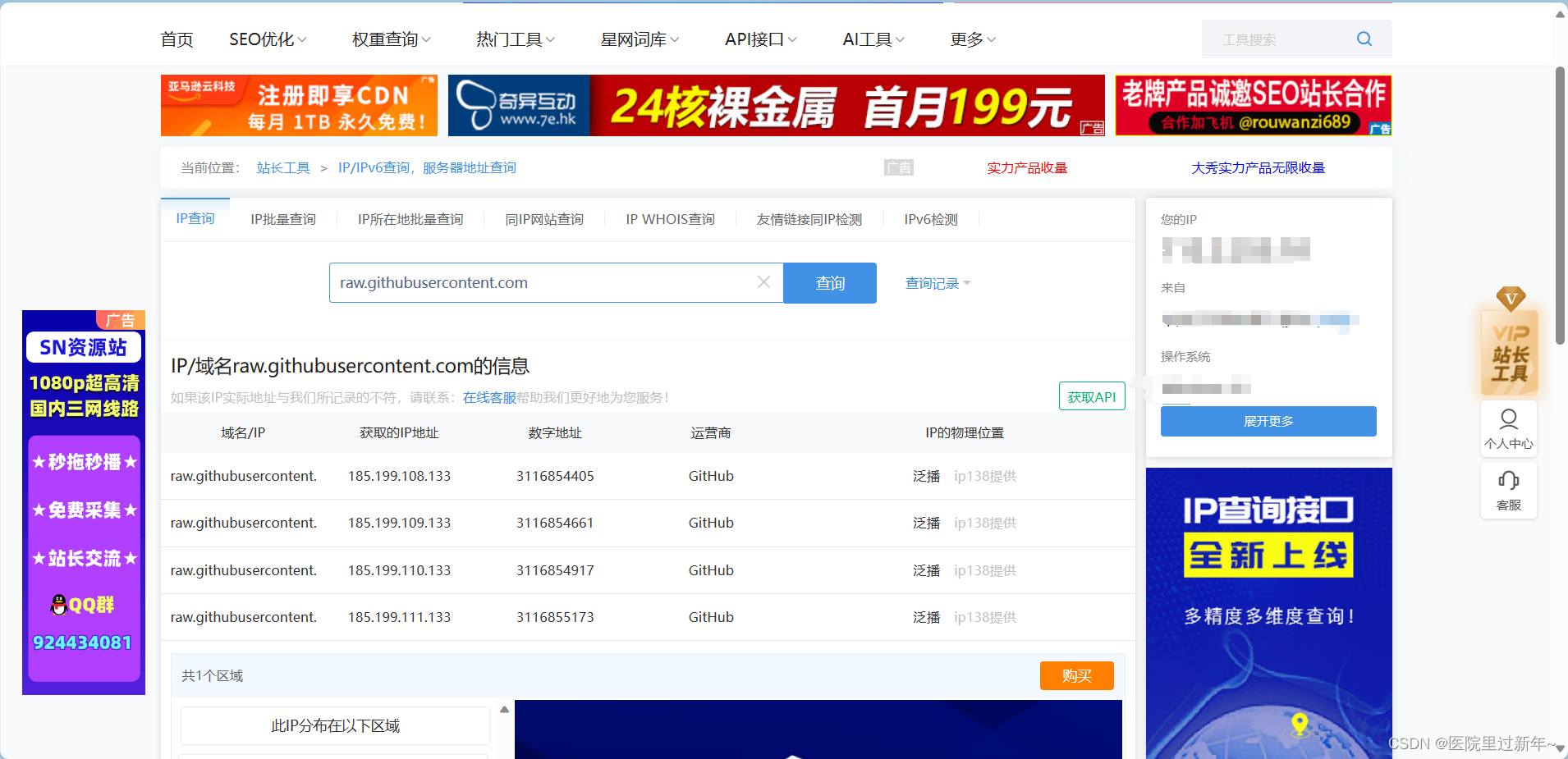 NLTK安装问题—— [Errno 11004] getaddrinfo failed（附详细安装过程）_nltk 11004-CSDN博客