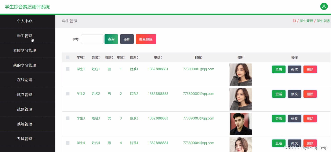 基于大数据的学生综合考评系统的设计与实现javassm基于大数据分析的学生学习评价系统的设计和实现 Csdn博客 