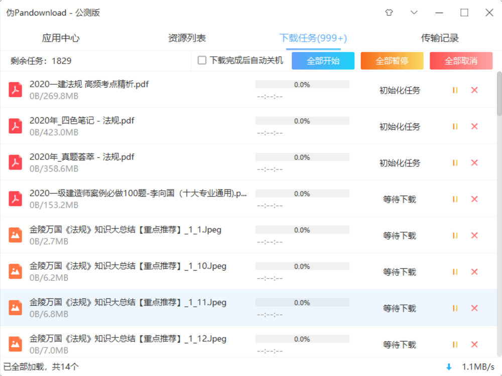 【BDWP不限速小妙招】真测有效-CSDN博客