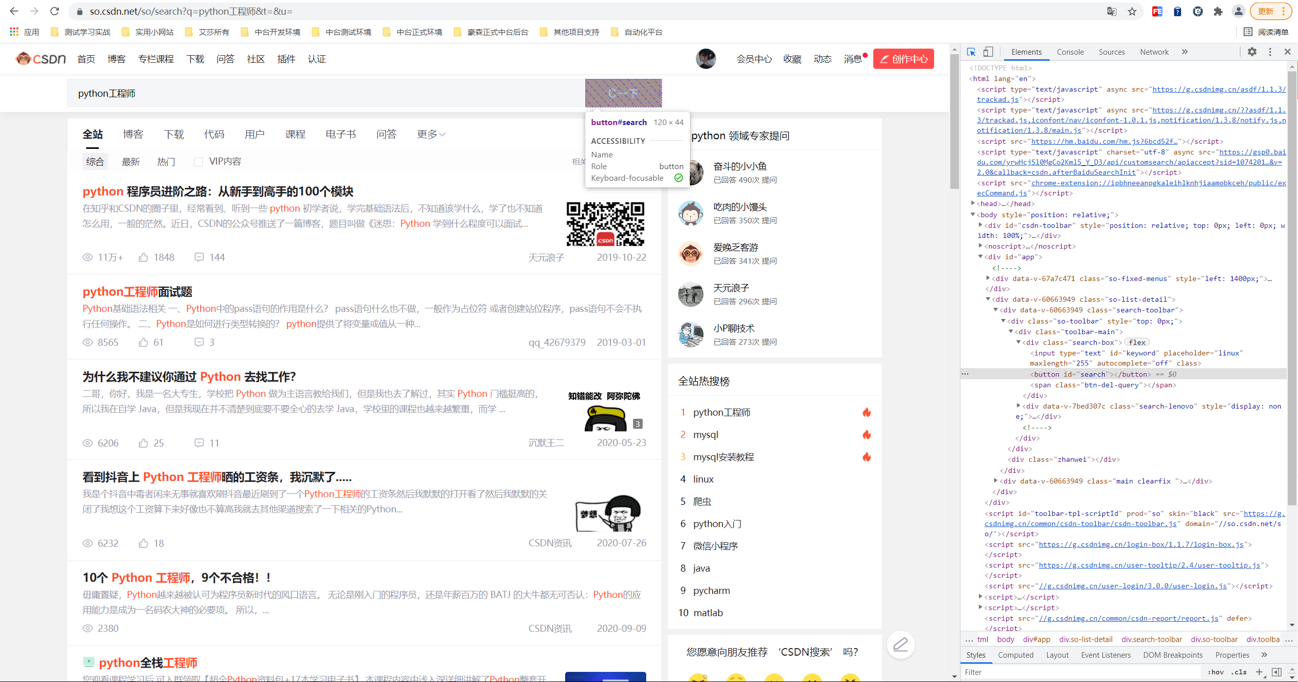 F12：定位元素实现连续点击_f12 找到按钮并点击-CSDN博客