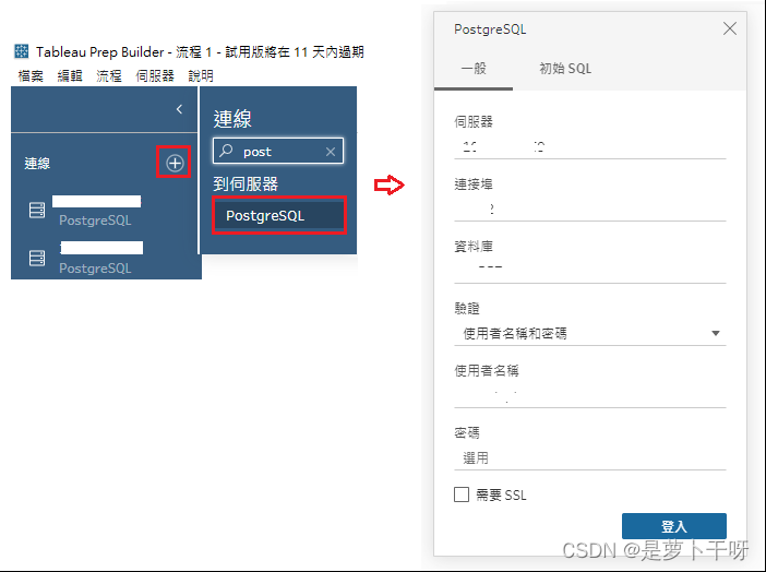 Backend - Tableau Prep Builder_tableau prep builder教程-CSDN博客