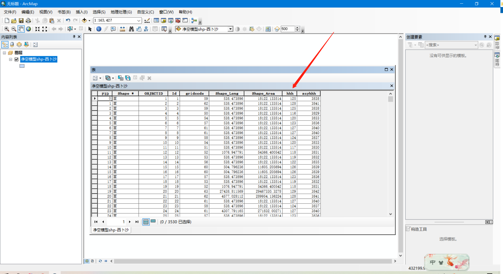 WorldWind Java版加载shp文件，并实现三维效果_java shp文件使用场景-CSDN博客