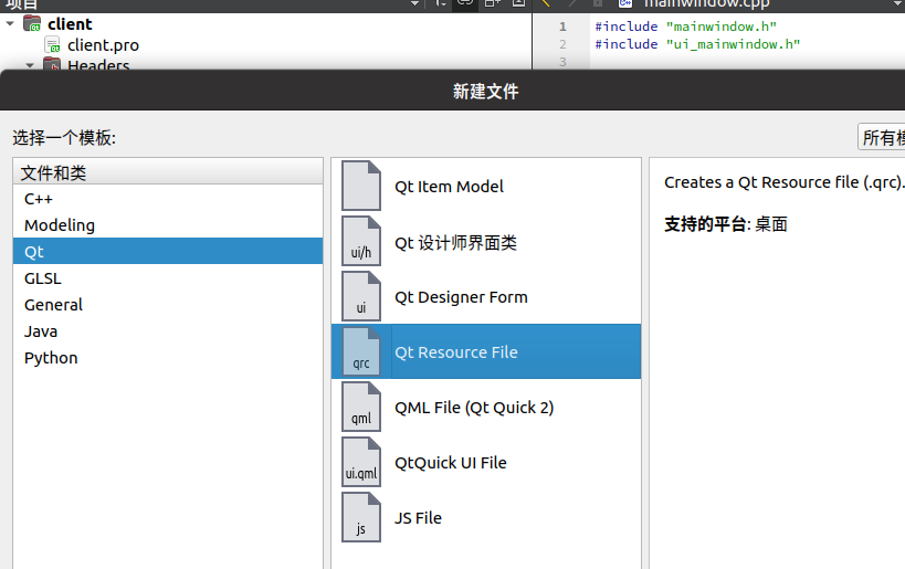 Qt 工程添加资源文件（图片）_qtcreator添加图片-CSDN博客