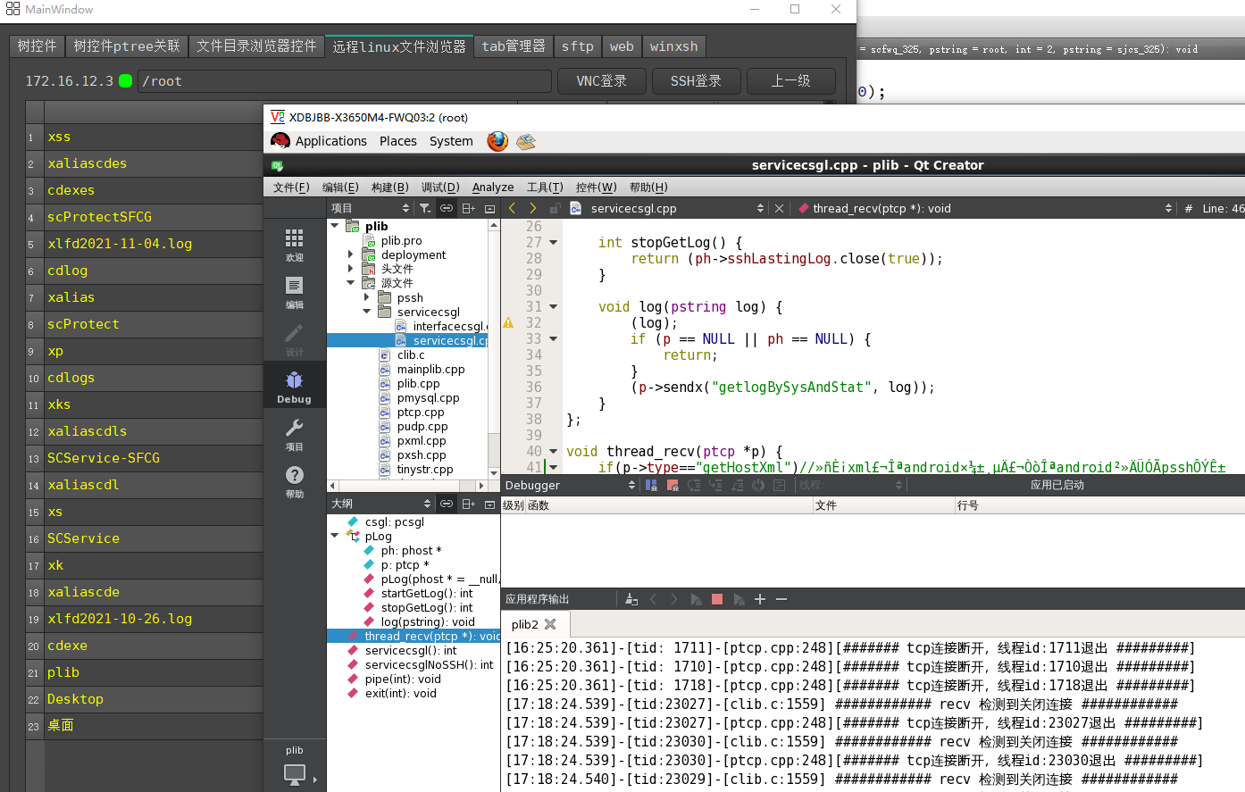QT远程Linux文件浏览器_qt显示ssh服务器上文件-CSDN博客