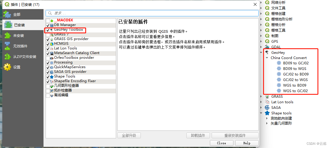 Qgis 申请天地图key并加载在线地图,在线图源坐标系差异qgis二次开发调用坐标选择树 Csdn博客