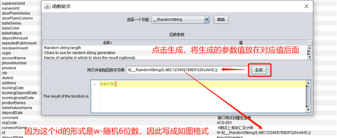Jmeter 函数助手之__RandomString的用法_jmeter randomstring-CSDN博客