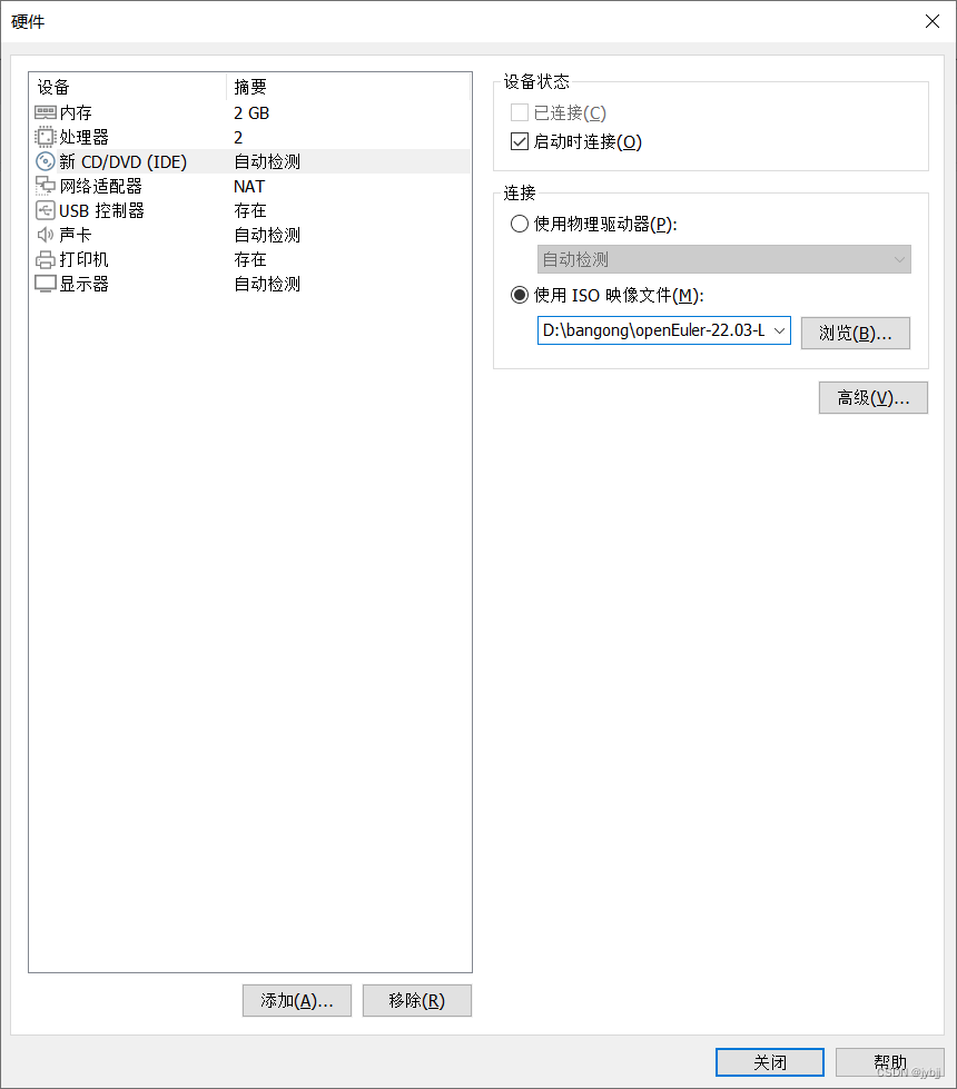 Vmware虚拟机安装openeuler服务器opengauss数据库,主机连接vmware Opengauss Csdn博客