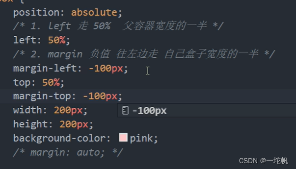 pink老师 --css笔记2_pink css 默认样式-CSDN博客