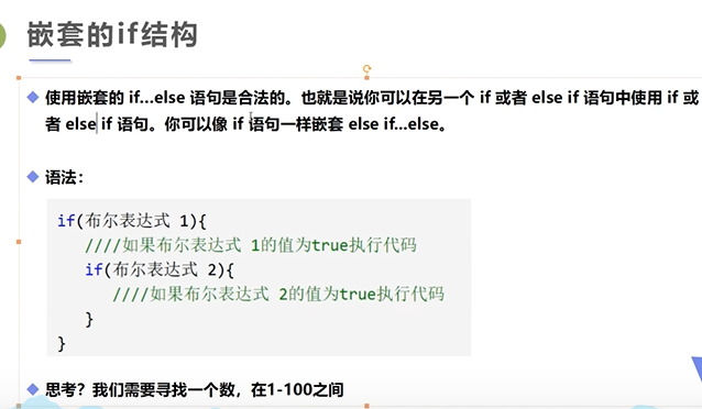 Java202302java学习笔记第五天 选择结构2 前端导师歌谣 博客园