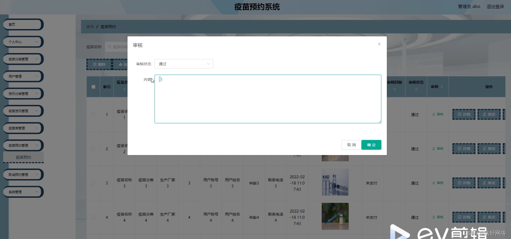 Pythonvue计算机毕业设计疫苗预约系统14783(源码程序lw部署) Csdn博客