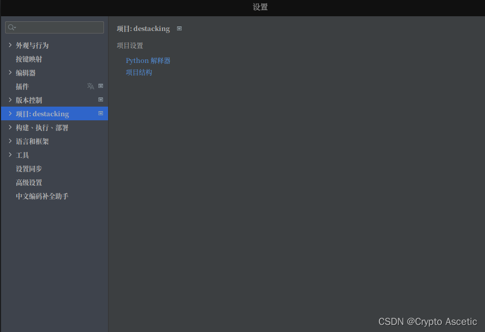 【pycharm】找不到要转到的声明-CSDN博客