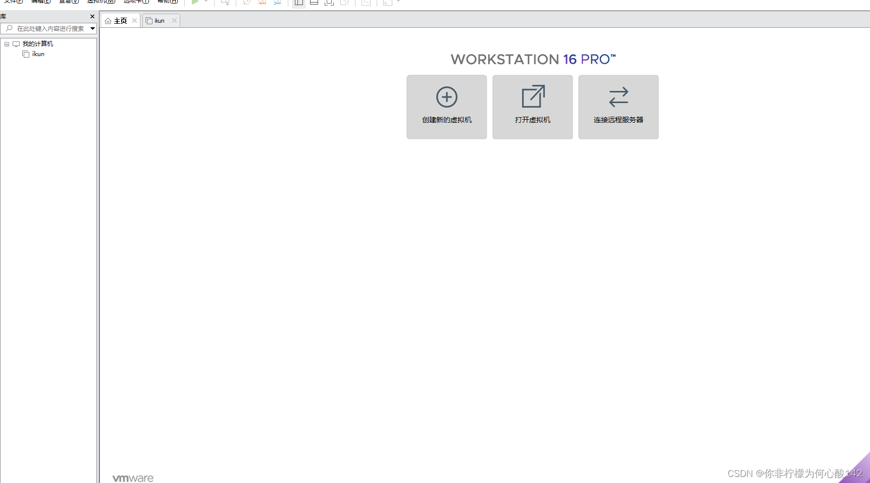 虚拟机安装(详细教程)_railsys-CSDN博客