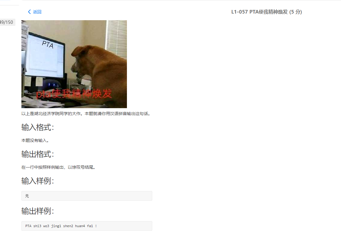 Pat L1 057 Pta 使我精神焕发pta使我精神焕发怎么写 Csdn博客 