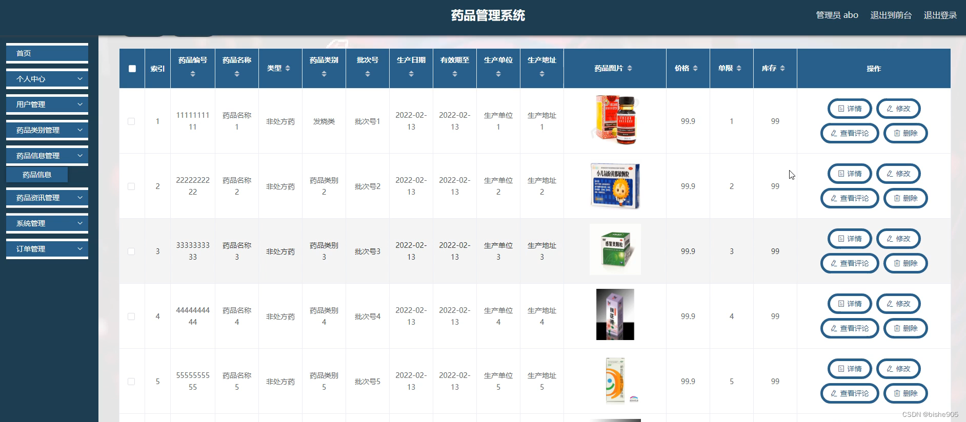 Ssm毕设项目药品管理系统ocm6q(javavuemybatismavenmysql)vue Ocm Csdn博客