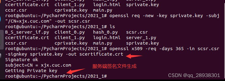 使用openssl生成自签名证书调用openssl接口生成自签证书 Csdn博客 