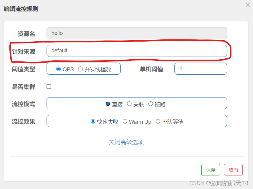 Sentinel如何根据请求来源进行限流sentinel针对来源 Csdn博客