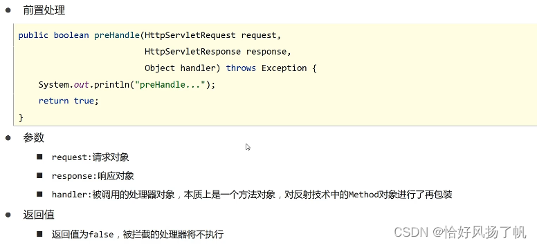 黑马程序员ssm Springmvc学习笔记(自用)黑马程序员springmvc前端页面恰好风扬了帆的博客 Csdn博客
