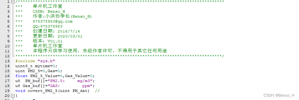 基于STM32单片机室内环境检测空气质量PM2.5检测报警系统_stm32 pm2.5-CSDN博客