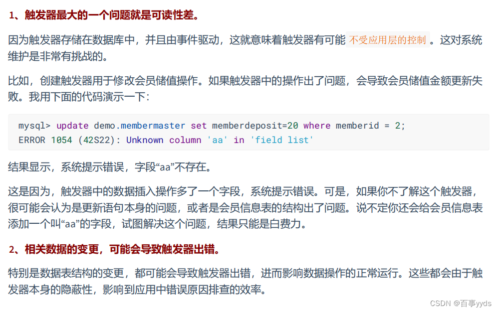 Mysql触发器 Csdn博客