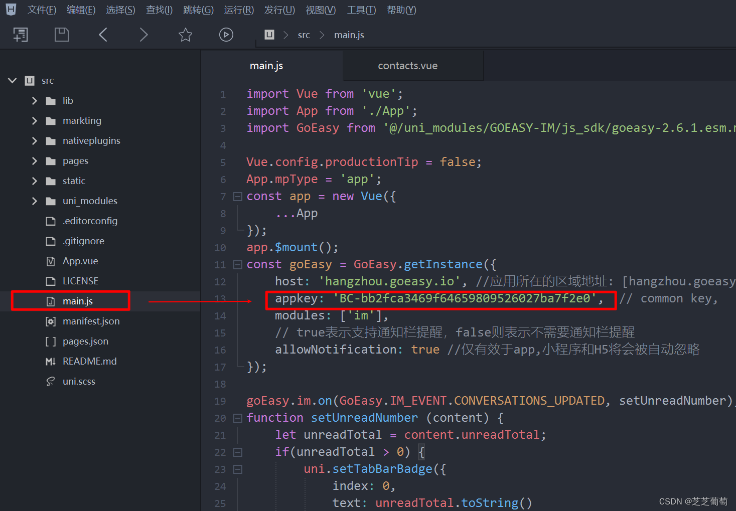 小程序中使用goEasy实现IM实时通讯_goeasy im 后端-CSDN博客