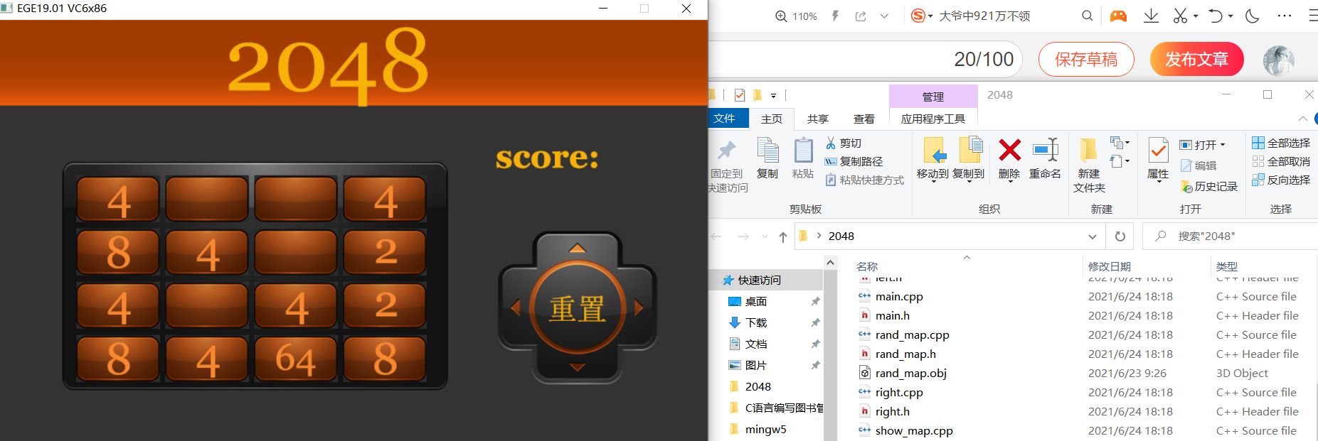 2048游戏设计与实现（带有图形化界面）_2048游戏的设计与实现-CSDN博客