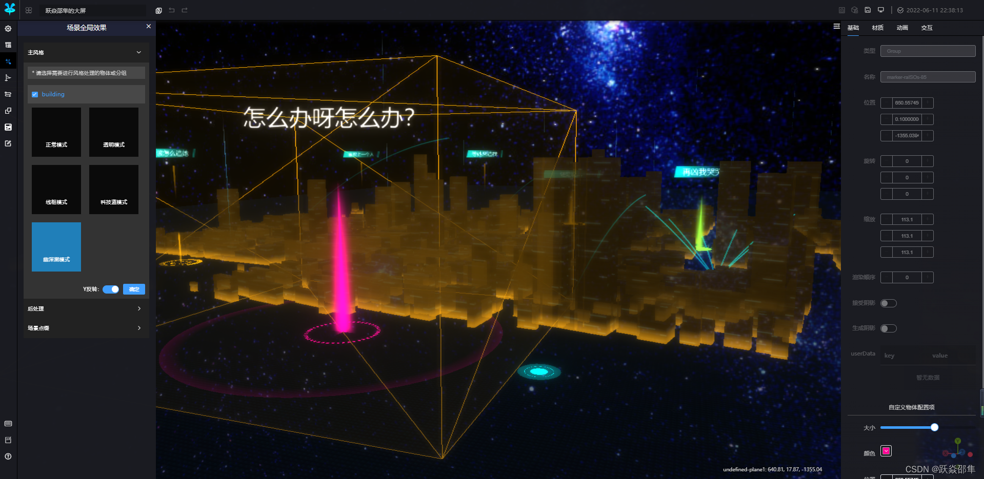 Threejs编辑器3d场景编辑器threejs编辑器 Csdn博客