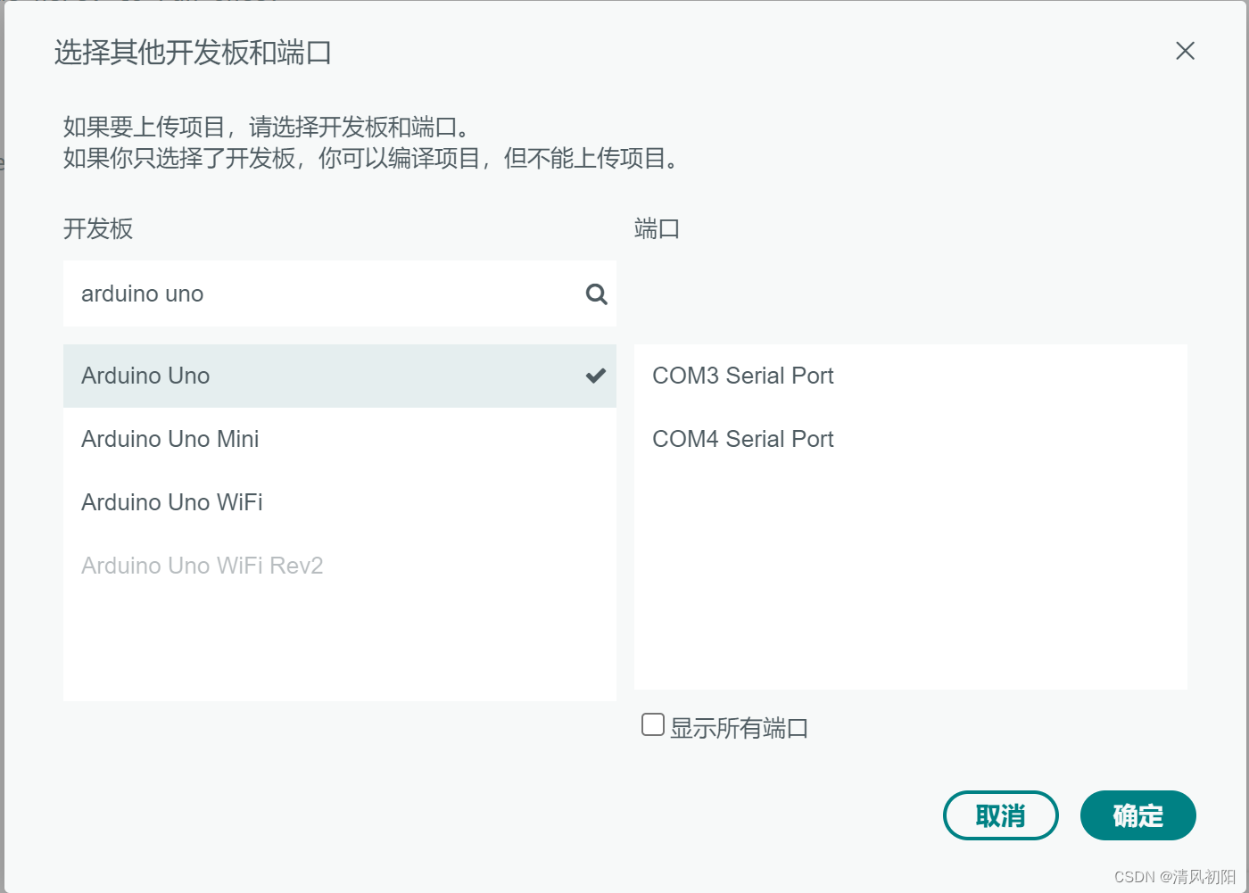 缺少 FQBN（完全合格开发板名） Compilation error: 缺少 FQBN（完全合格开发板名）Arduino 解决方法_缺少 fqbn(完全合格开发板名) compilation ...