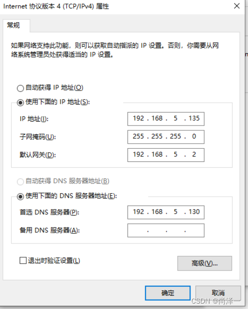 实验七dns配置和dhcp配置实验七实验内容1、2、3内容。熟悉网络设置、dns设置模拟基于dns的域名解析过程 Csdn博客 