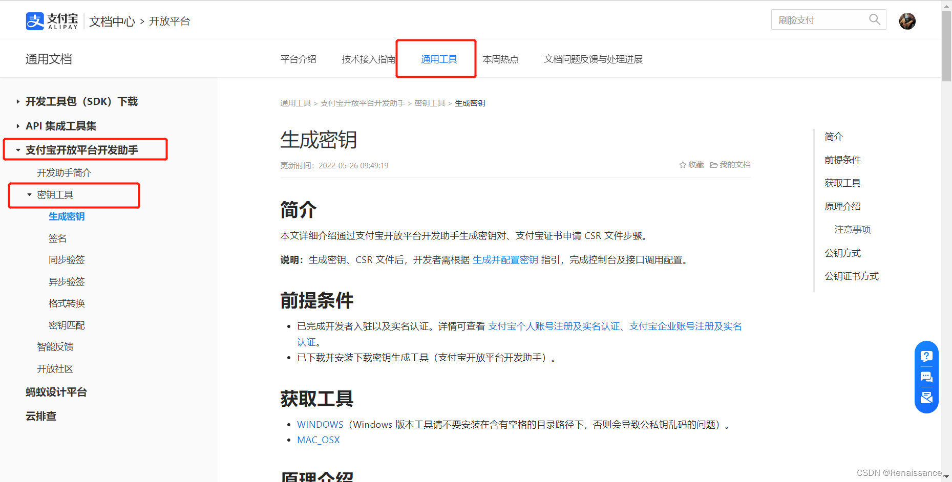 带你知道如何在flask中集成支付宝第三方支付模块并进行联调?flask商城项目怎么接入沙箱支付 Csdn博客