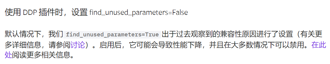 Warning: find_unused_parameters=True was specified in DDP constructor, but did not find any ...