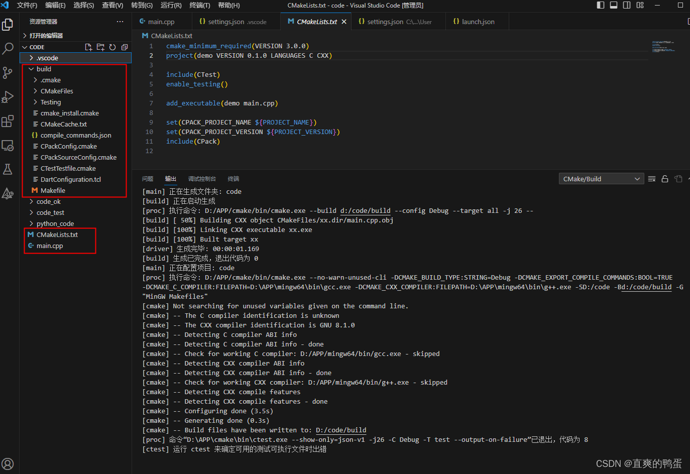 Vscode Cmake 多目录,多文件夹,多文件联合编译配置vscode编译多个cpp文件 Csdn博客