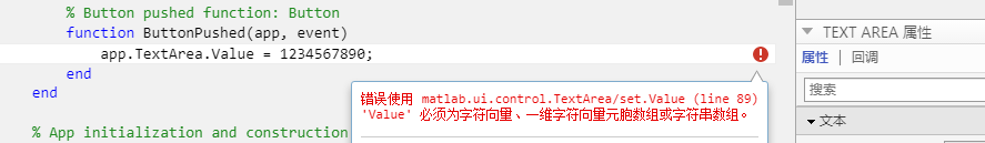 Matlab App Designer自学笔记(十三)：文本区域控件_matlab appdesigner text控件-CSDN博客