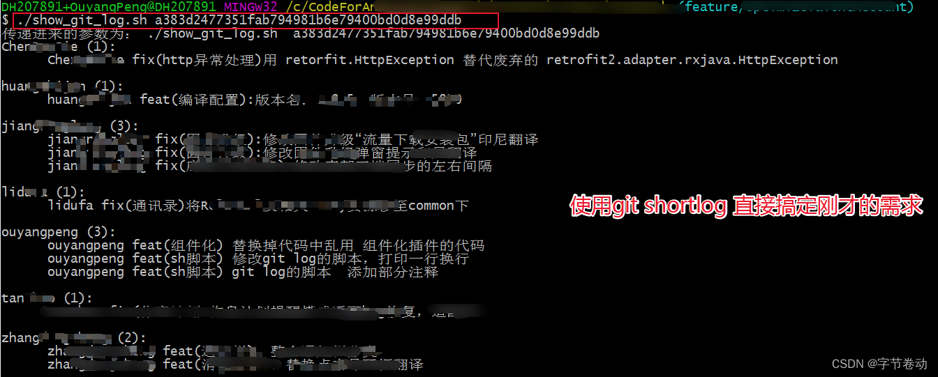 【Git学习】 如何通过git log命令来打印出在两个commit之间的所有不同的author提交的记录_--abbrev-commit-CSDN博客