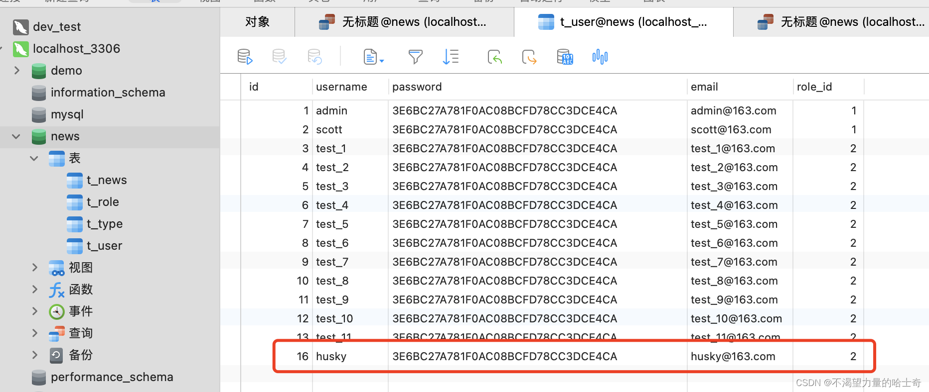 〖python 数据库开发实战 Python与mysql交互篇⑯〗 项目实战 实现用户管理 新增用户功能不渴望力量的哈士奇的博客 Csdn博客 9311