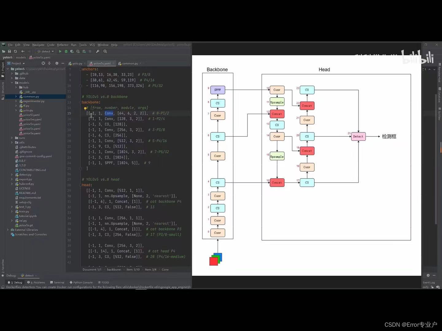 YOLOv5代码解析_yolov5master代码详解-CSDN博客