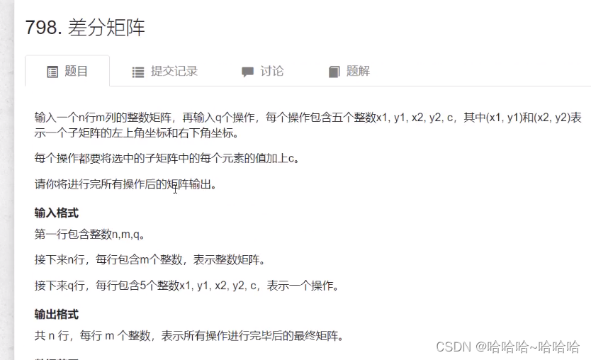 前缀和与差分 Csdn博客 