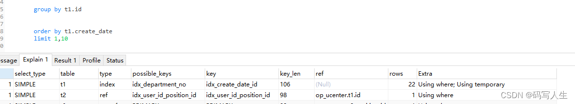 Mysql Sql优化临时表 Csdn博客 