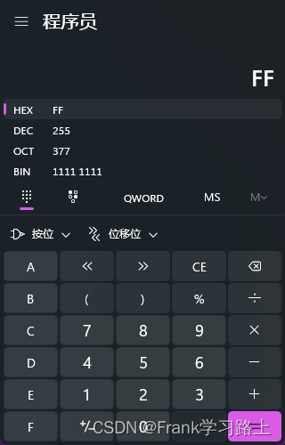 【C++】基础：& 0xff 的用法及常用十六进制数处理_&0xff-CSDN博客