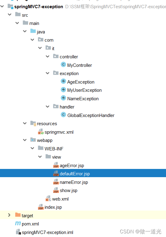 springmvc第十四个练习（异常处理）_那个注解用于springmvc中处理异常 a @throws b @exceptionhandler-CSDN博客