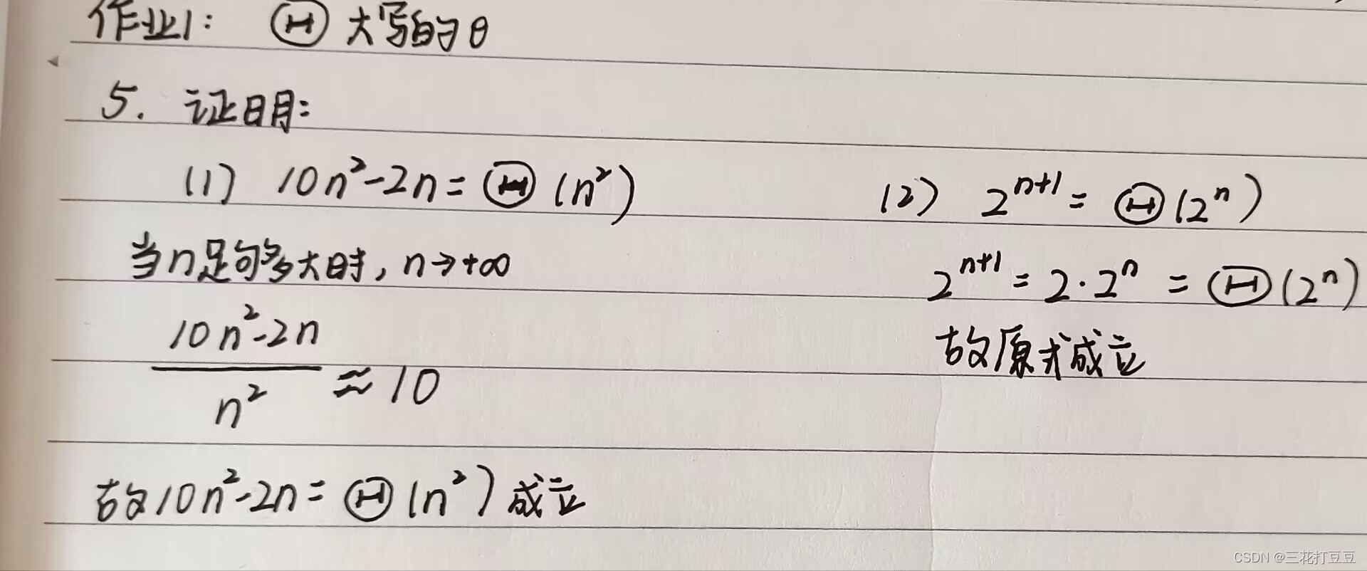 《算法设计与分析》ch1作业题 2020011146 Csdn博客 