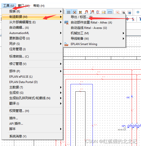 电气EPlan软件第六章到第十章的学习_eplan宏边框怎么用-CSDN博客