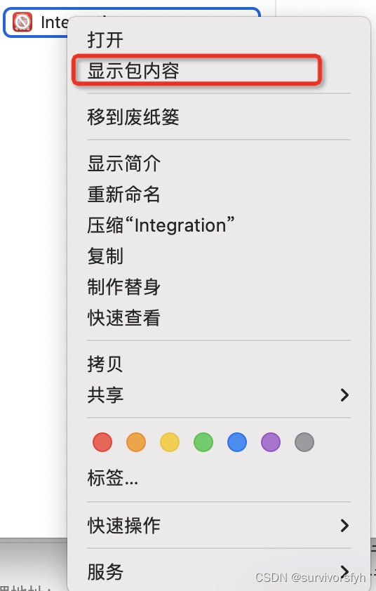 检测 ipa 包是否支持 arm64_查看ipa架构-CSDN博客