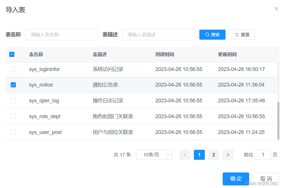 Ruoyi(若依)的基本使用与新增调试若依测试target Csdn博客