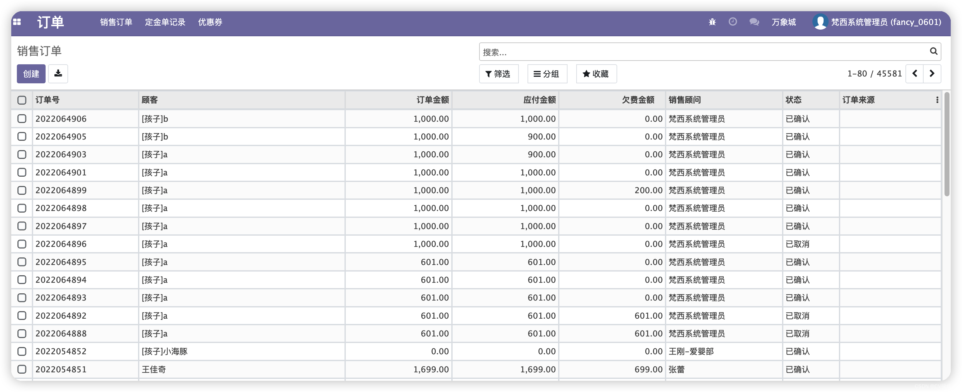 Odoo14 Tree视图样式class“table Bordered“odoo Table样式 Csdn博客