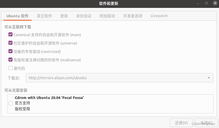 Windows+Ubuntu20.04双系统安装详细教程_老毛桃安装ubuntu-CSDN博客
